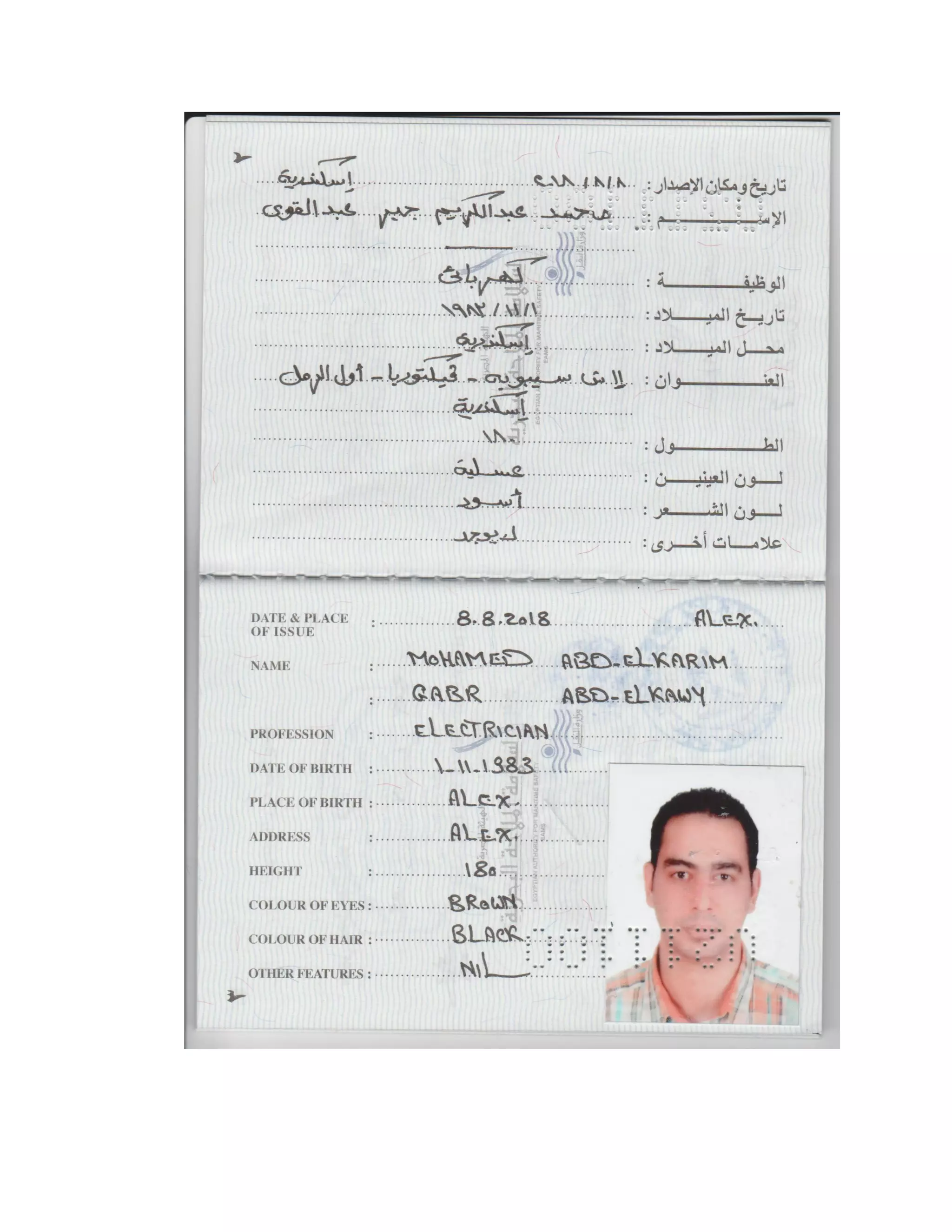 Seaman passport | PDF