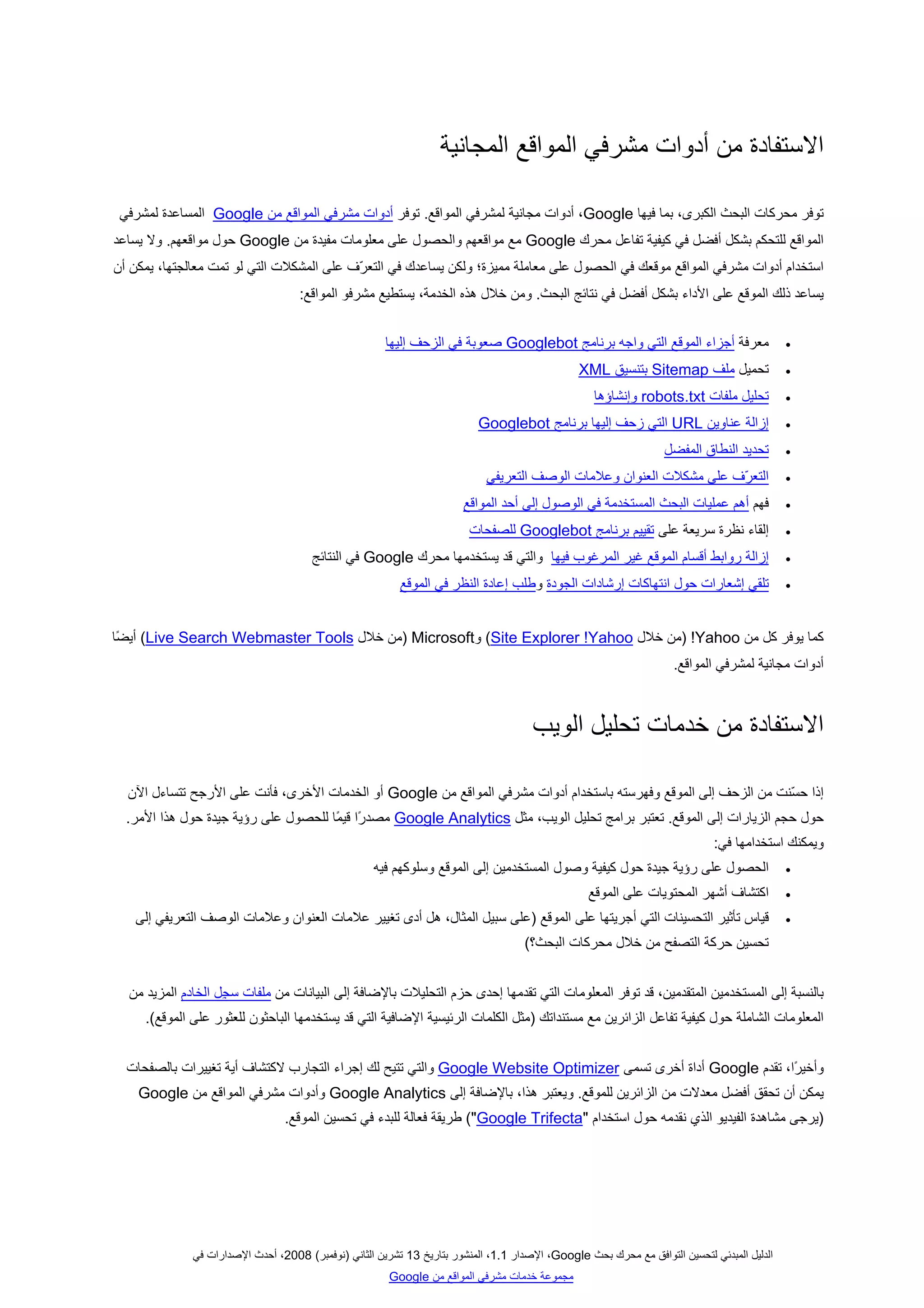 Search engine-optimization-starter-guide-ar | PDF