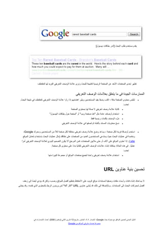 Search engine-optimization-starter-guide-ar | PDF