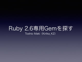 Searched gems which supports only ruby 2.6 | PPT