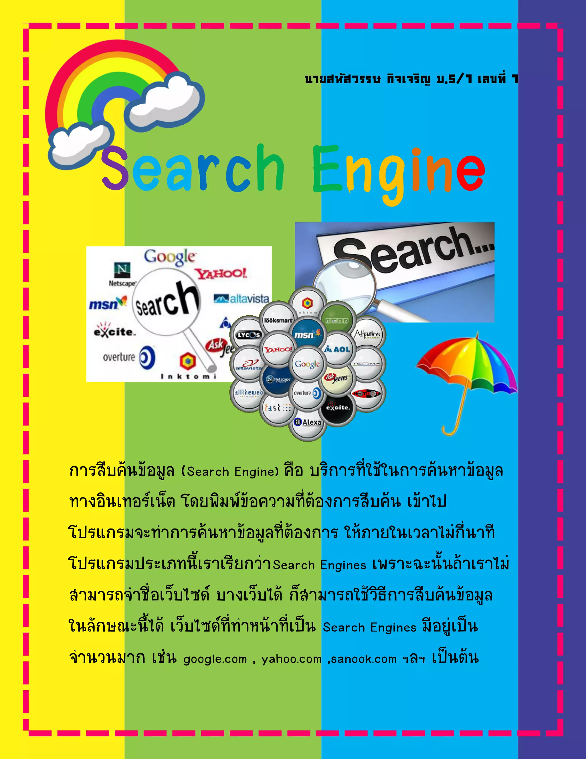Search engine | PDF