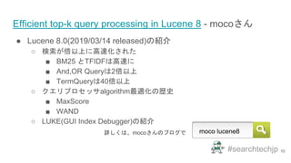 Search engineering tech talk 2019 spring | PPT
