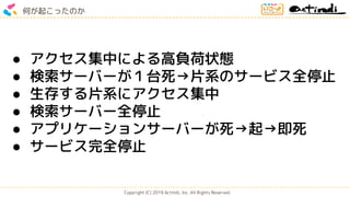 Search engineering tech talk 2019 summer | PDF