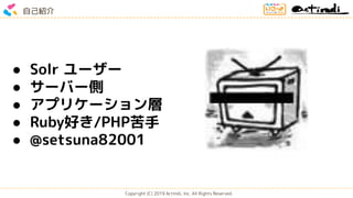 Search engineering tech talk 2019 summer | PDF