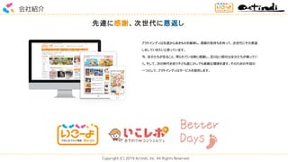 Search engineering tech talk 2019 summer | PDF