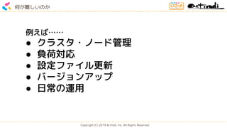 Search engineering tech talk 2019 summer | PDF