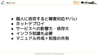 Search engineering tech talk 2019 summer | PDF