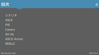 Linux Security | PPT