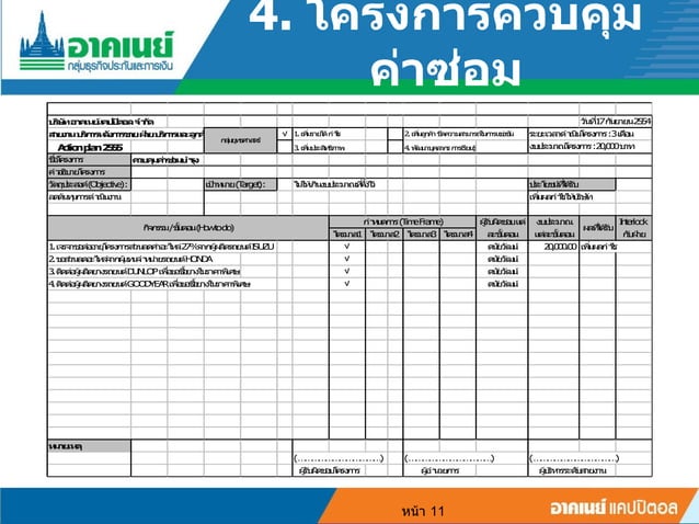Secap template business_plan2555 v.002