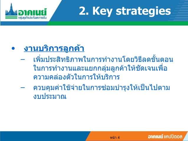 Secap template business_plan2555 v.002