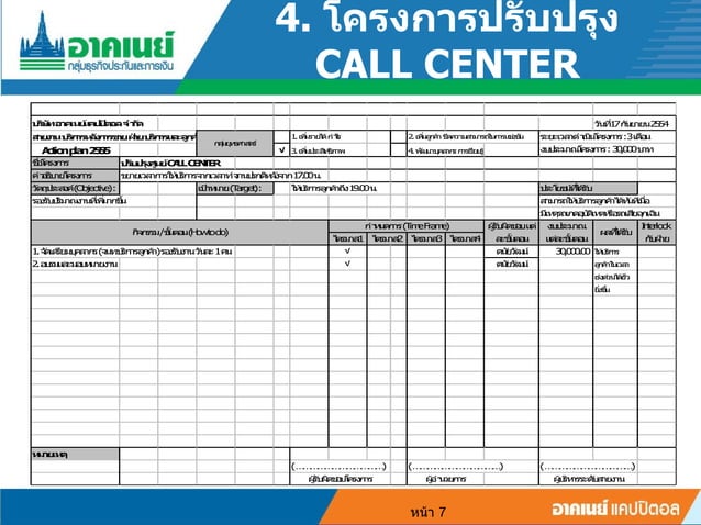 Secap template business_plan2555 v.002