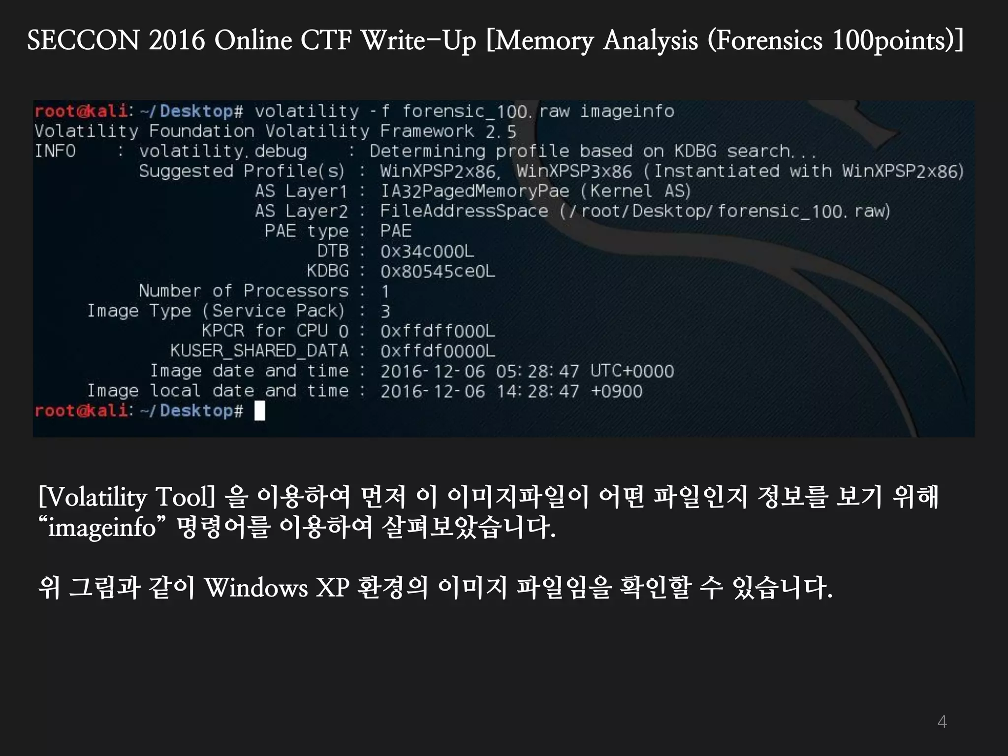 SECCON 2016 Online CTF [Memory Analysis] Write-Up (ver.korean) | PDF