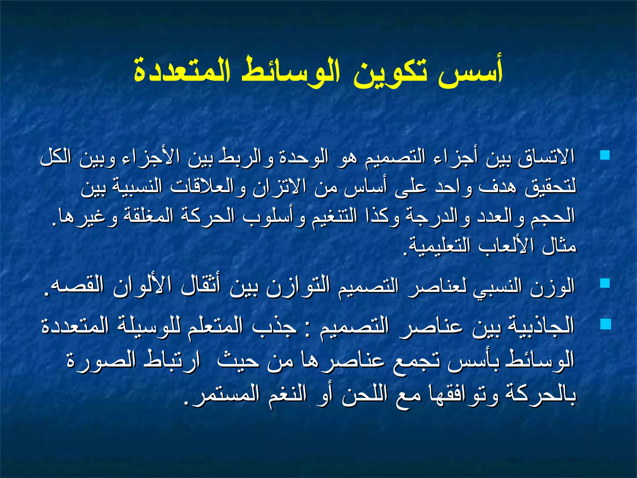 second lecture | PPT