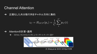 【CVPR 2019】Second-order Attention Network for Single Image Super-Resolution | PDF
