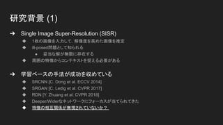 【CVPR 2019】Second-order Attention Network for Single Image Super ...