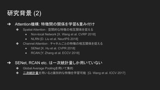 【CVPR 2019】Second-order Attention Network for Single Image Super-Resolution | PDF