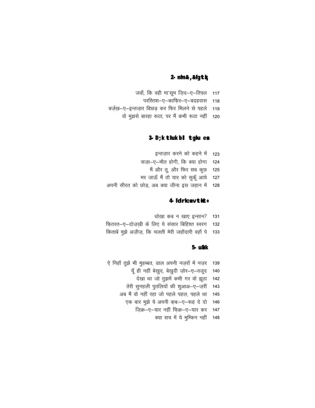 Ehsaas e Niha : Shyam Sunder | PDF