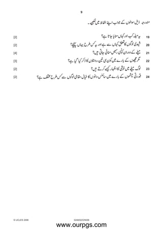 Second language urdu p2-o.n-06 | PDF