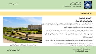 second literature-1.pdf landscape of Ugg | PDF
