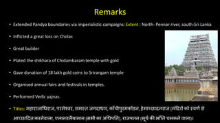 Second pandya empire | PPT