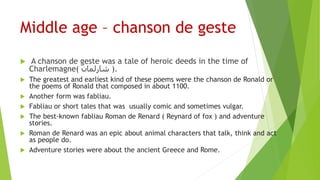 Second session - French literature (2).pptx