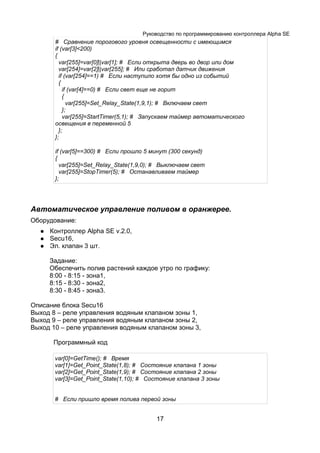 Seconfig prog manual_2_0_0_45 | PDF | Programming Languages | Computing