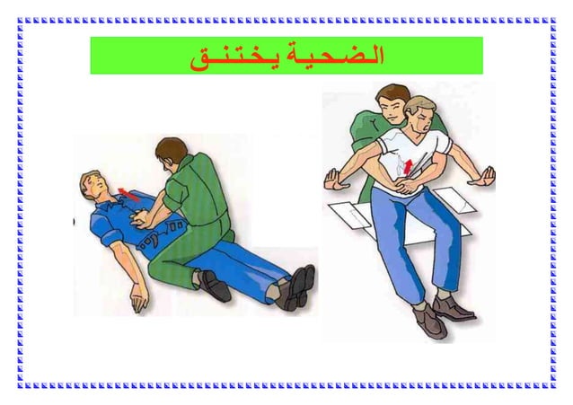 Secourisme | PPT