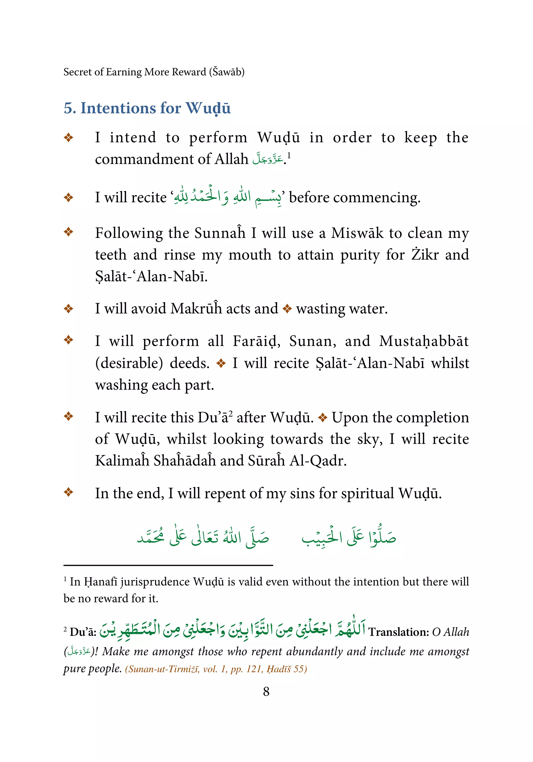 Islamic Book in English: Secret of Earning more Reward (sawāb) | PDF