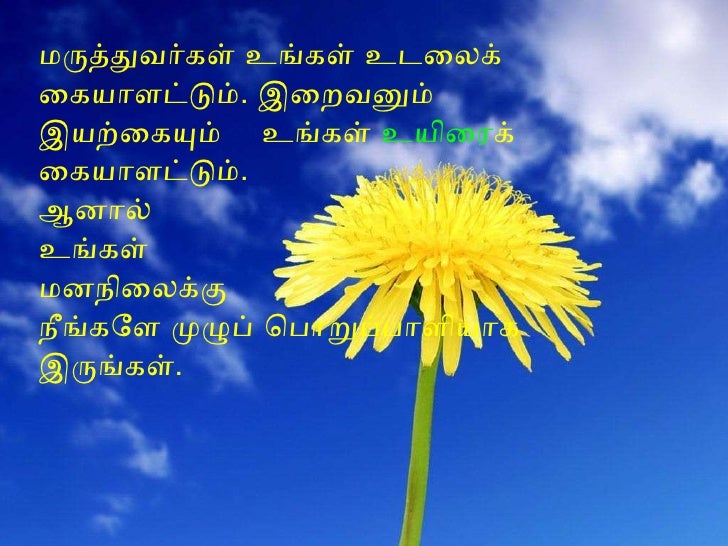 Secrets Of Old age In Tamil secrets-of-old-age-in-tamil