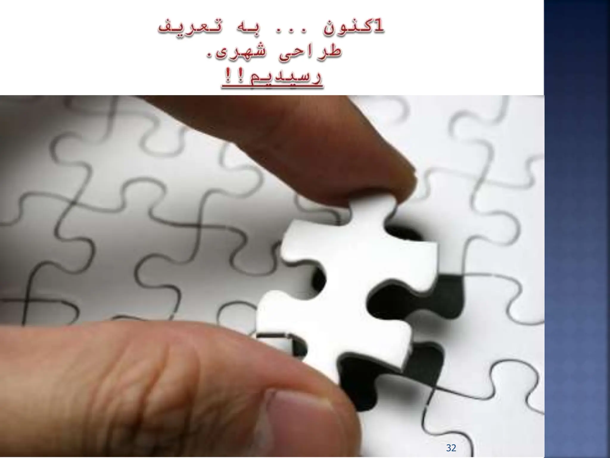 Section-01- introduction to urban design .pptx