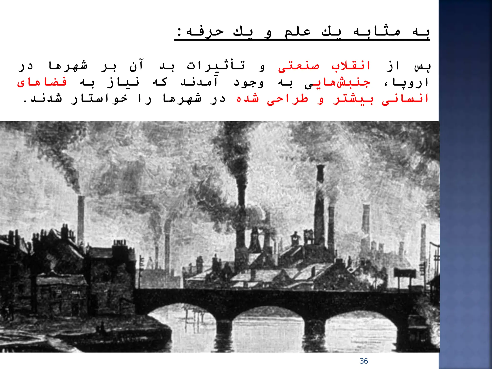 Section-01- introduction to urban design .pptx