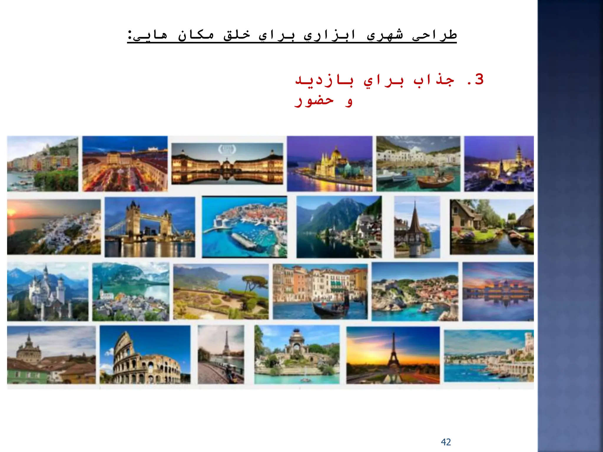 Section-01- introduction to urban design .pptx