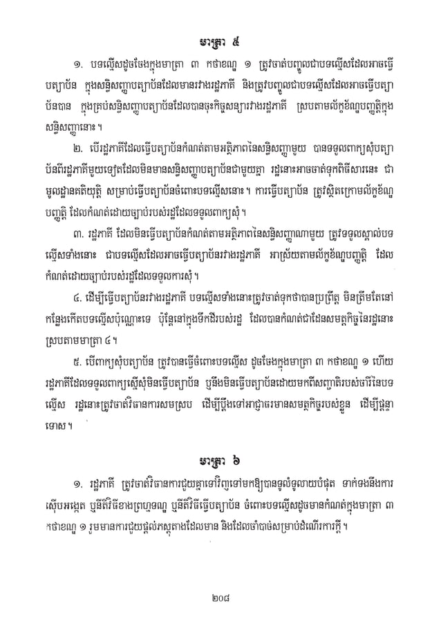 Section 01 09_khm | PDF