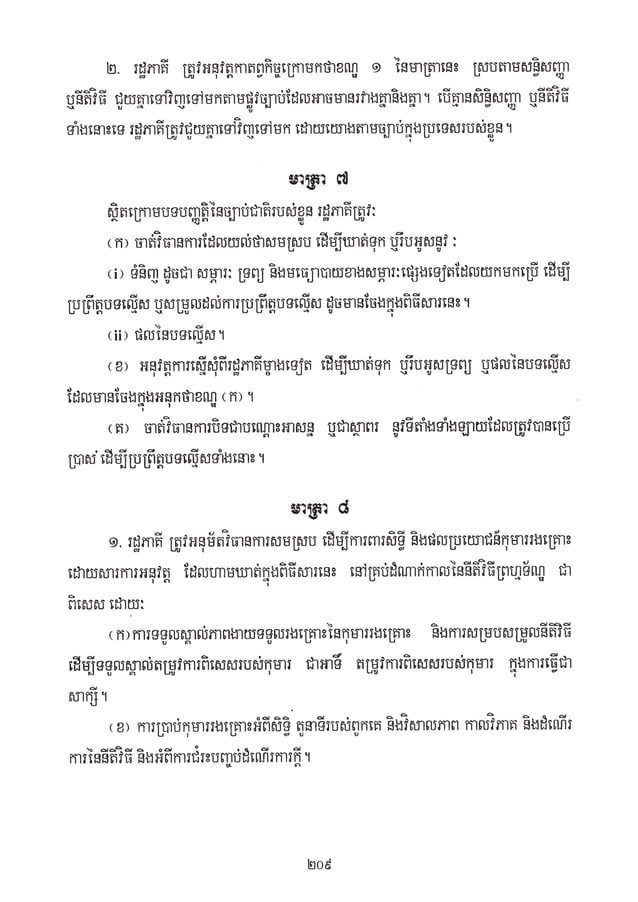 Section 01 09_khm | PDF