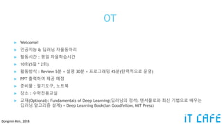 iT Cafe - OT & The first approach to Deep Learning | PPT