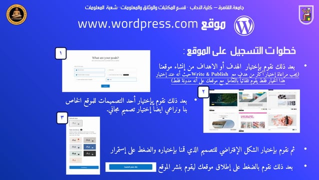 Practical Session (1) – Digital Information Resources Course | PPT