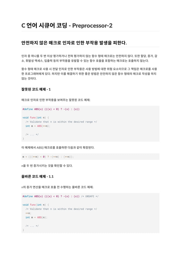 Secure coding-c-preprocessor-2 | PDF