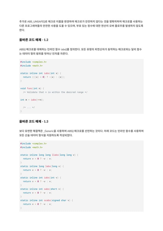 Secure coding-c-preprocessor-2 | PDF