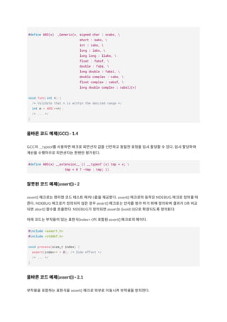 Secure coding-c-preprocessor-2 | PDF