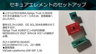 Secure element for IoT device | PDF