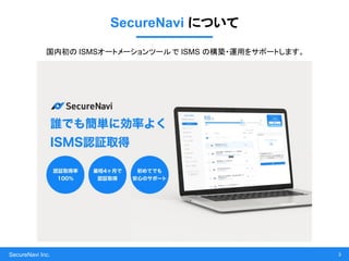 Secure Navi | PDF