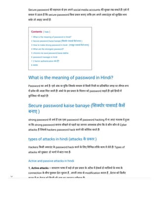 Secure password tips in hindi..pdf