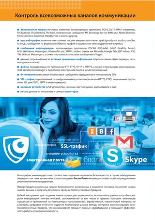 Брошюра SecureTower | PDF