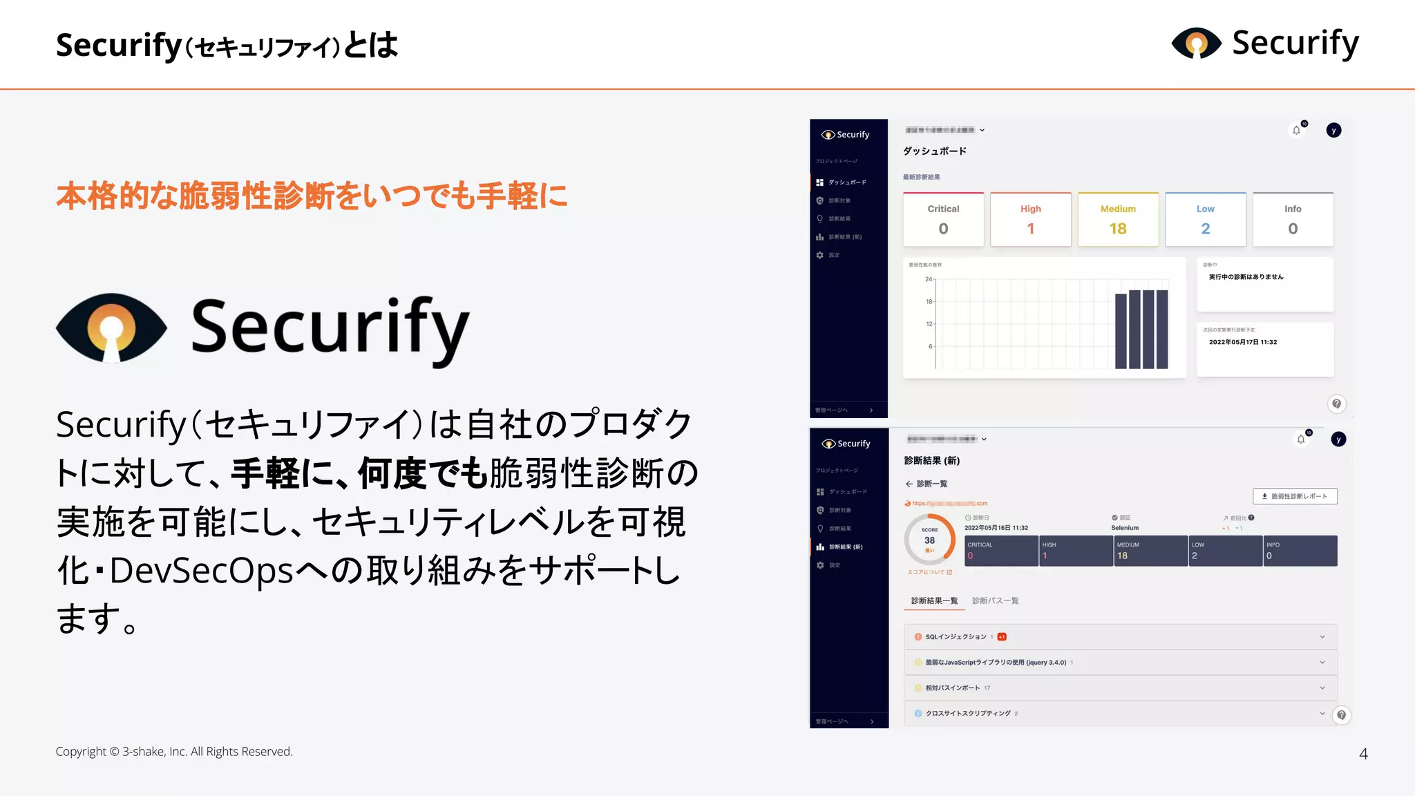 【Securify】Partner program.pdf