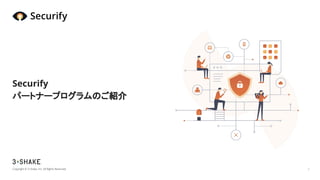 【Securify】Partner program.pdf