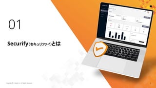 【Securify】Partner program.pdf