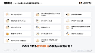 【Securify】Partner program.pdf