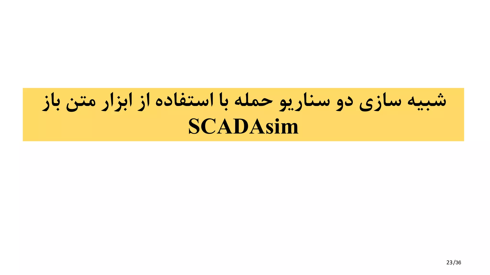 Securing Cloud Based Scada Systems For Iot Applications Ppt