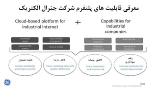 Securing cloud based scada systems for iot applications | PPT