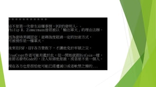 Security.pptx [repaired] | PPT